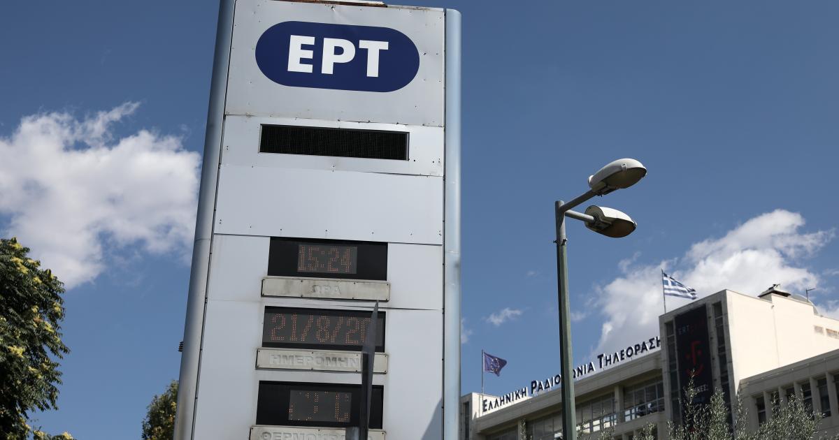 Νέα προκήρυξη για εργασία στην ΕΡΤ - Μέχρι πότε οι αιτήσεις | Proson