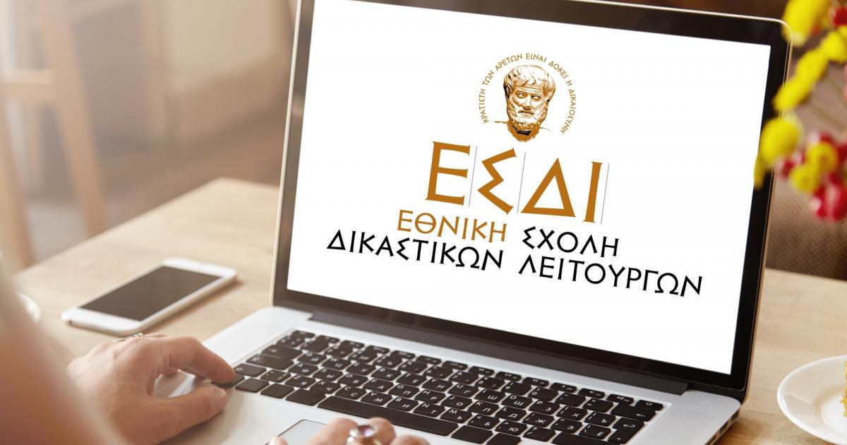 ΕΣΔΙ: Τα αποτελέσματα για 350 γραμματείς ΤΕ και ΔΕ στα Δικαστήρια | Proson