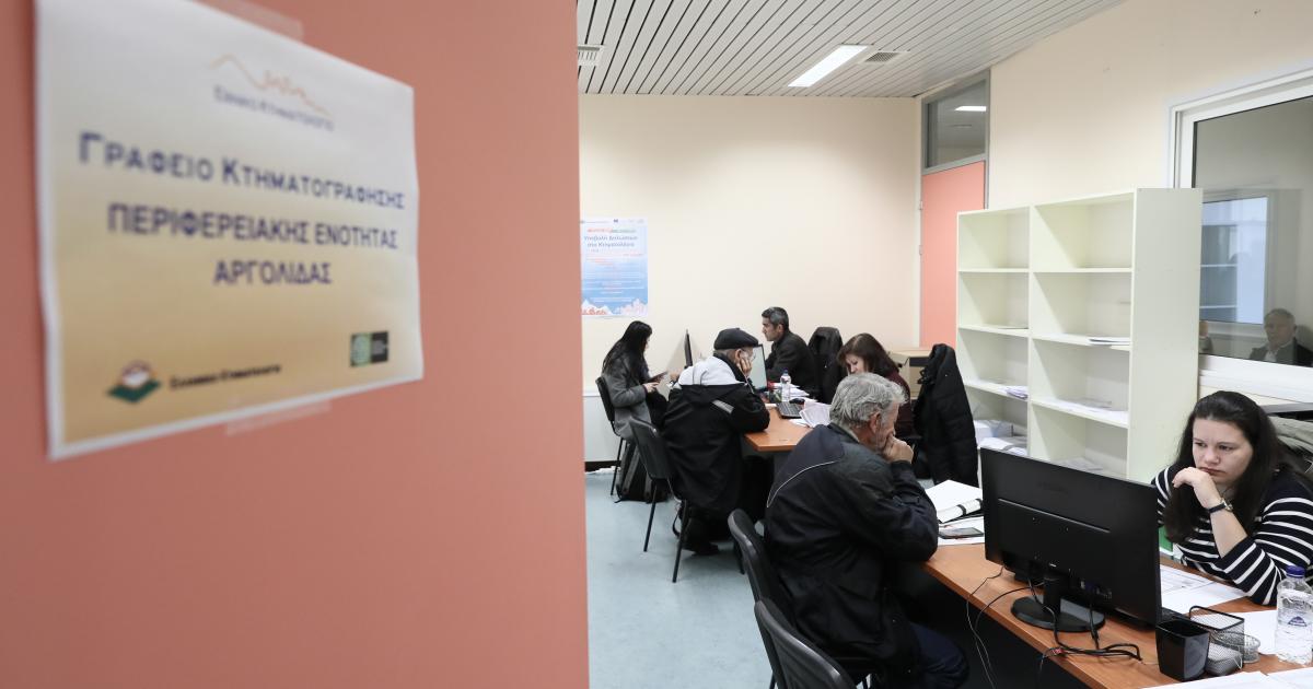 Ελληνικό Κτηματολόγιο: 58 θέσεις εργασίας σε 34 περιοχές | Proson