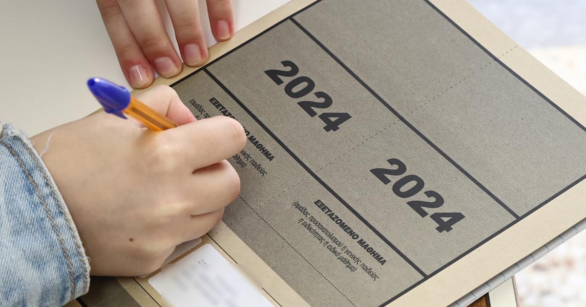 Πανελλήνιες 2024: Το πρόγραμμα για τις επαναληπτικές εξετάσεις | Proson