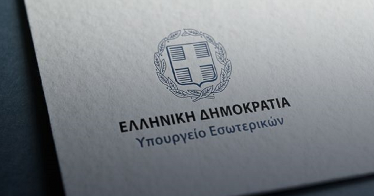 Μεγάλες αλλαγές στην κινητικότητα των δημοσίων υπαλλήλων (εγκύκλιος ...