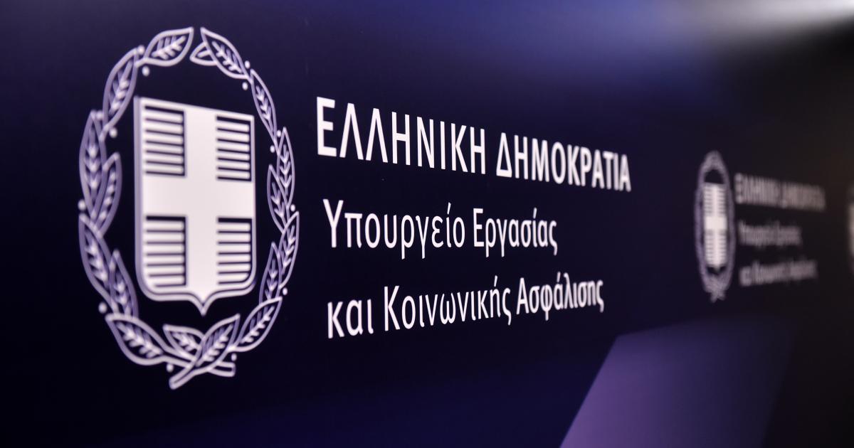 ΑΣΕΠ 1ΓΒ/2024: Μόνιμοι σε 16 δημόσιους φορείς - Πότε ανοίγουν οι ...