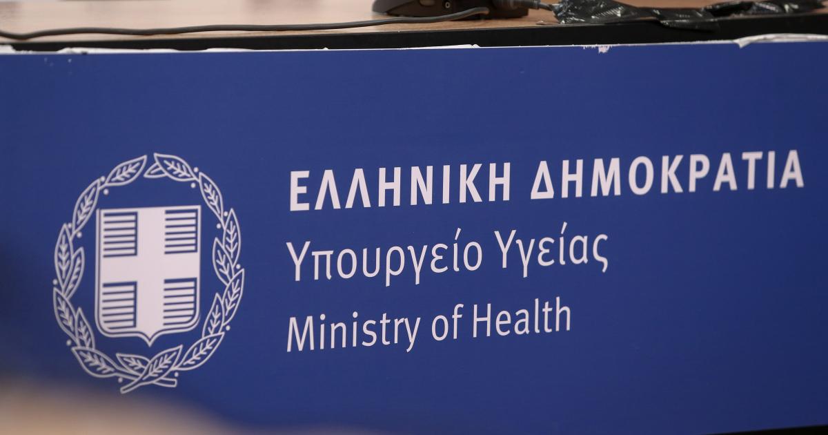 ΑΣΕΠ 5Κ/2023: Προσωρινά αποτελέσματα για το υπουργείο Υγείας | Proson