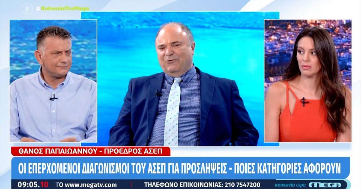 Πρόεδρος ΑΣΕΠ: Πριν τον 15Αυγουστο οι οριστικοί πίνακες εκπαιδευτικών 2ΓΕ/2023 | Proson