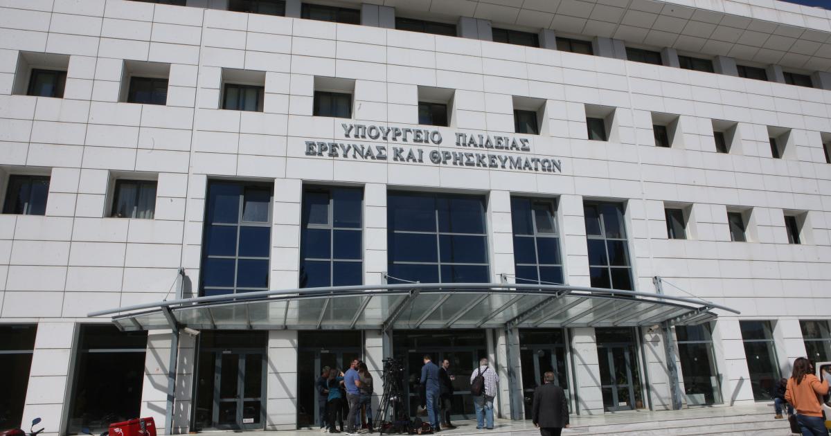 ΥΠΑΙΘΑ: Σήμερα η πρώτη πρόσκληση για αναπληρωτές | Proson