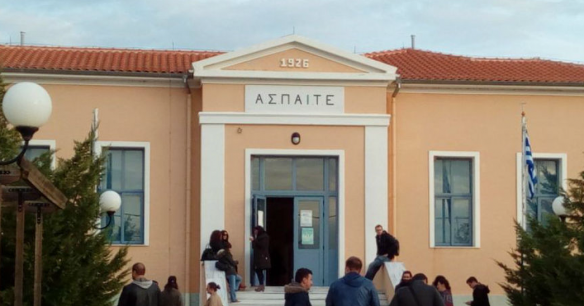 Η ΑΣΠΑΙΤΕ αναζητά διδακτικό προσωπικό | Proson