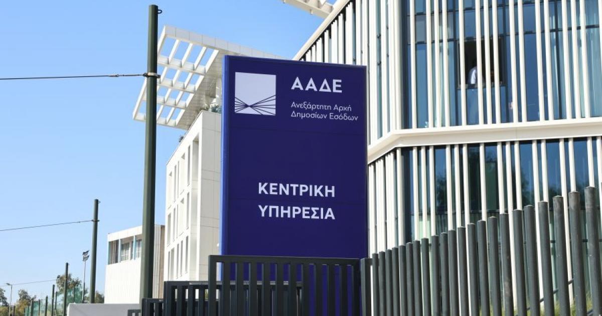 ΑΑΔΕ: Τα τρία συν ένα «αναχώματα» κατά της φοροδιαφυγής το 2025 | Proson