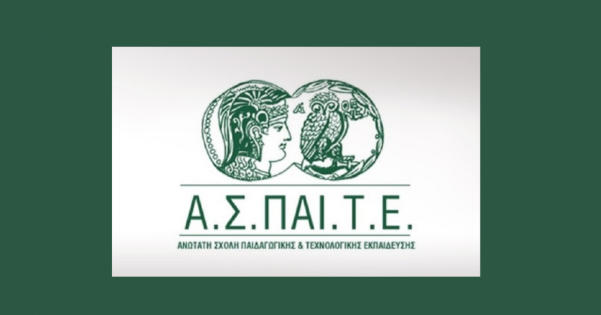ΑΣΠΑΙΤΕ: Νέες προσλήψεις εντεταλμένων διδασκόντων | Proson