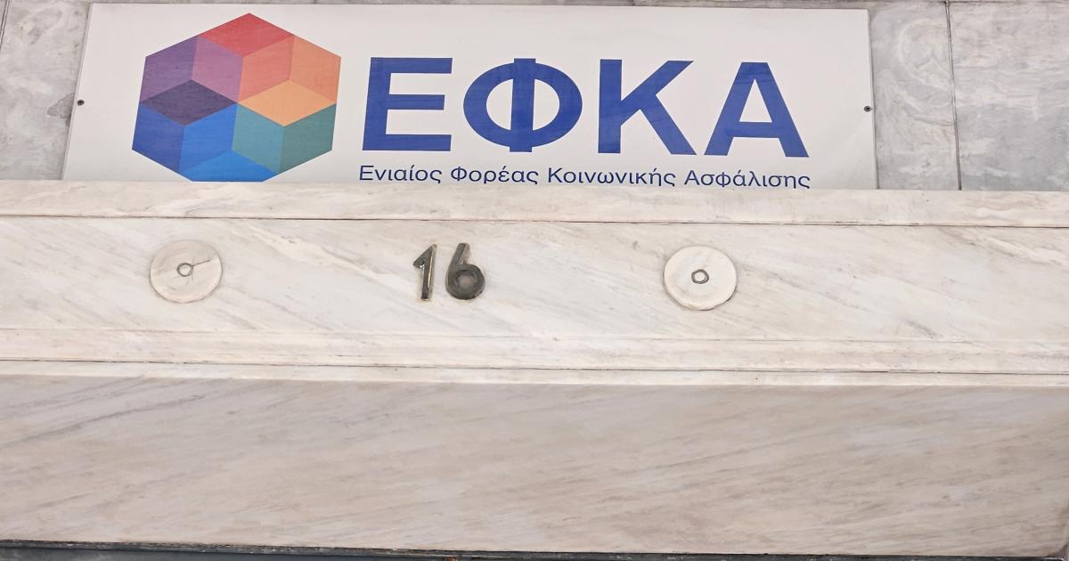 ΑΣΕΠ: 65 μόνιμες προσλήψεις στον EΦΚΑ μέσω της 6Κ/2024 | Proson