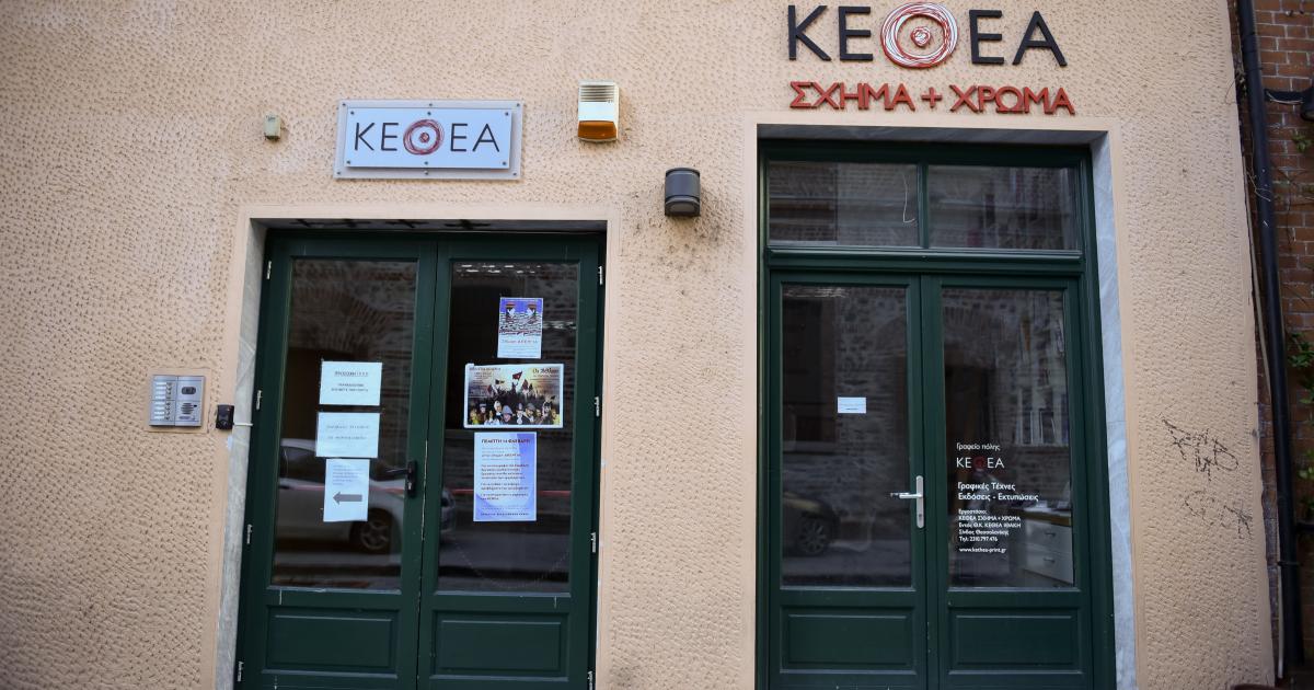 ΚΕΘΕΑ: Προσλήψεις διοικητικού προσωπικού στην Αθήνα | Proson