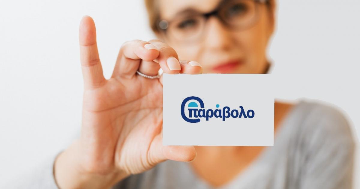 ΑΣΕΠ 7Κ/2024: Πώς θα εκδώσετε το παράβολο των 3 ευρώ | Proson