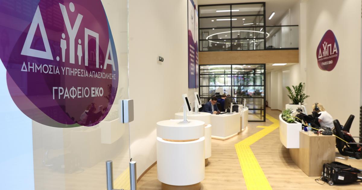 Voucher ΔΥΠΑ (λίστα ωφελούμενων): Πότε θα ξεκινήσει το 1000αρι! | Proson