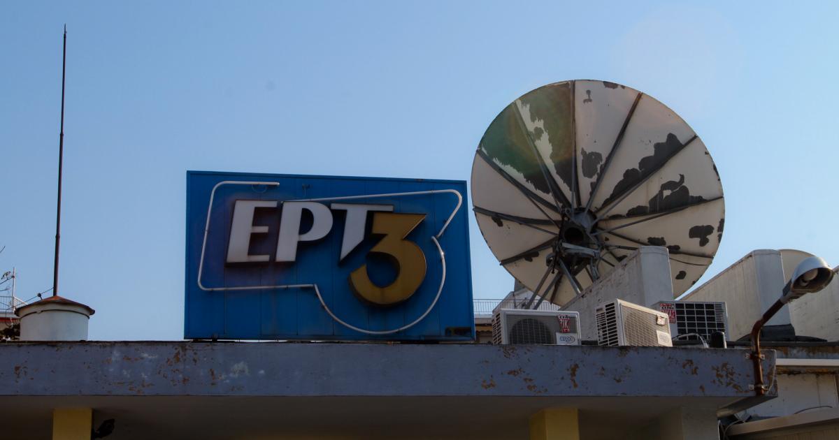 Θεσσαλονίκη: Θέσεις εργασίας με ετήσια σύμβαση στην ΕΡΤ3 | Proson