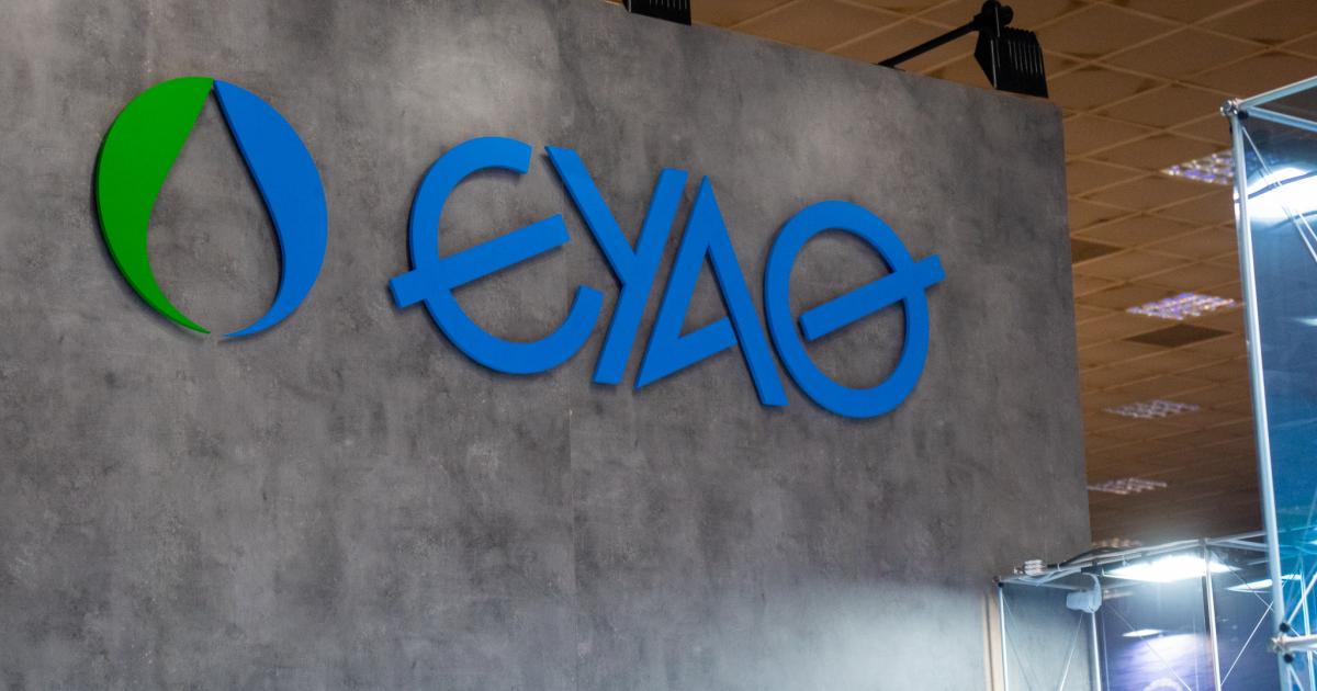 Προσλήψεις στην ΕΥΑΘ - Πότε ανοίγουν οι αιτήσεις | Proson