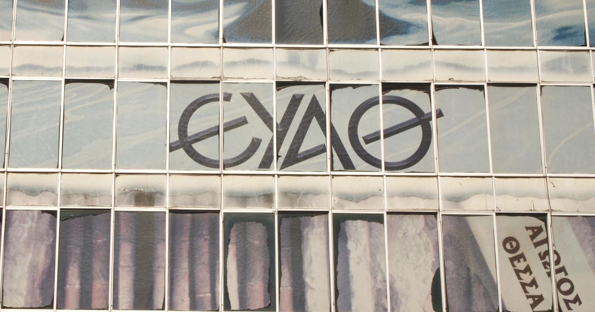 ΑΣΕΠ: Στο Τυπογραφείο η 4Κ/2025 - Μόνιμοι (και χωρίς πτυχίο) στην ΕΥΑΘ ...