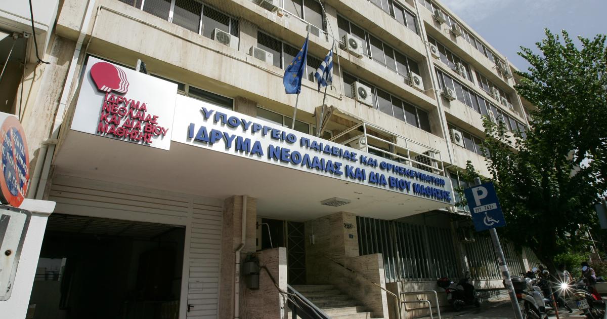 ΙΝΕΔΙΒΙΜ: Εργαστείτε με μηνιαία αμοιβή έως 2.600 ευρώ | Proson