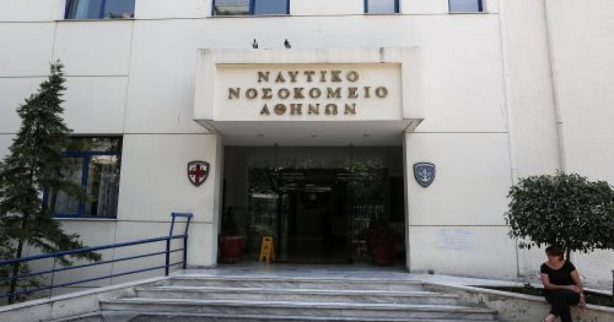 Καταγγελία για ναυτικό νοσοκομείο: «Πήραν ιστό από λάθος σημείο και ...