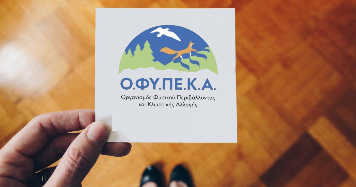 ΟΦΥΠΕΚΑ: Νέες προσλήψεις σε όλη την Ελλάδα | Proson