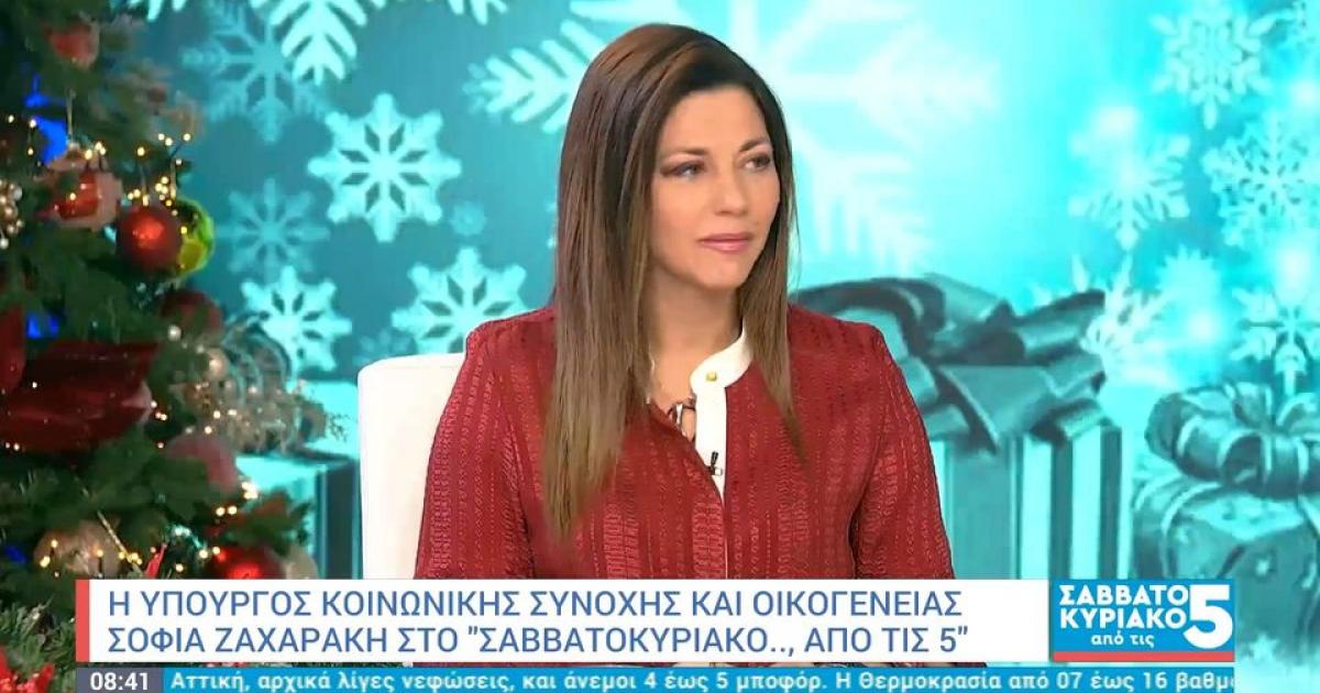 Ζαχαράκη: Με δύο στεγαστικά προγράμματα κάνει «ποδαρικό» το 2025 | Proson