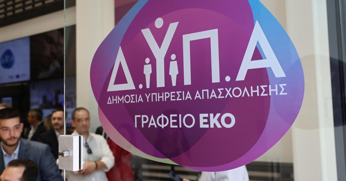 ΑΣΕΠ: Μόνιμες προσλήψεις και για εκπαιδευτικούς στη ΔΥΠΑ (ΟΑΕΔ) | Proson