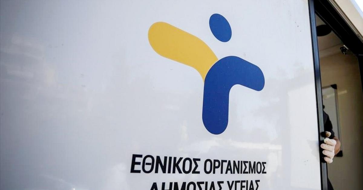 ΕΟΔΥ: Θέσεις εργασίας με αμοιβή 35.000 ευρώ | Proson