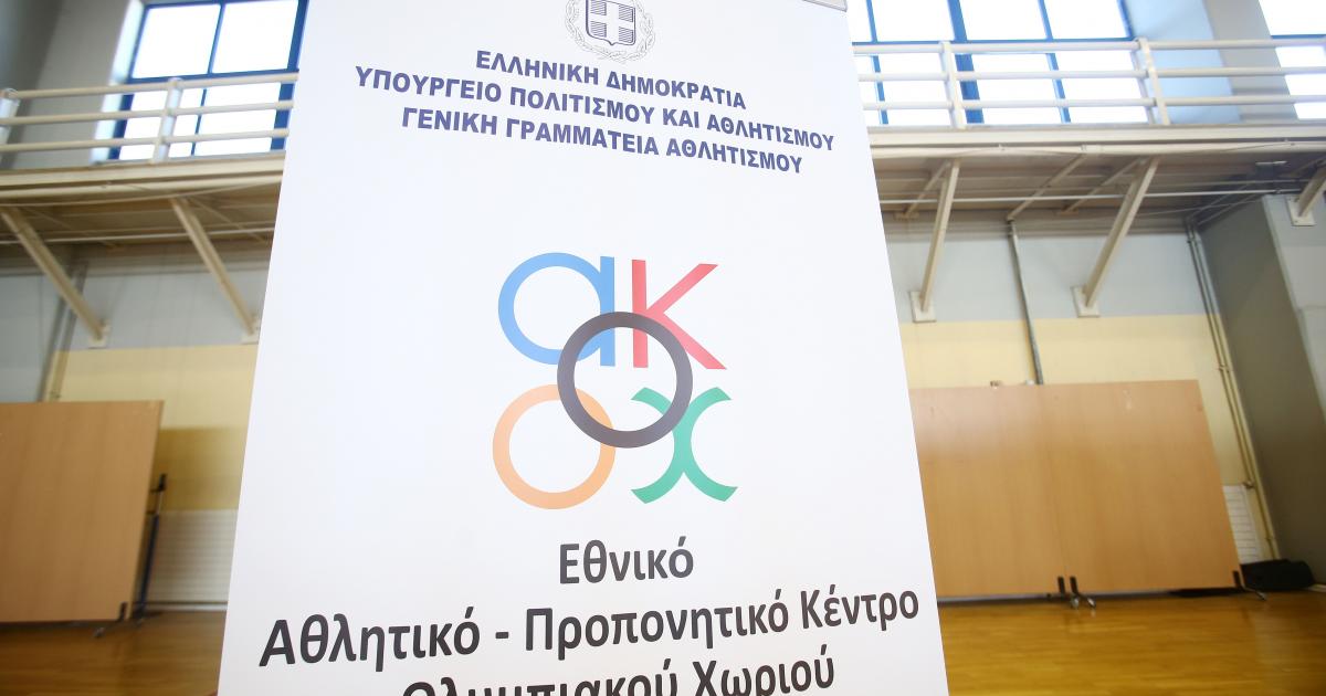 Προσλήψεις στο Προπονητικό Κέντρο του Ολυμπιακού Χωριού | Proson