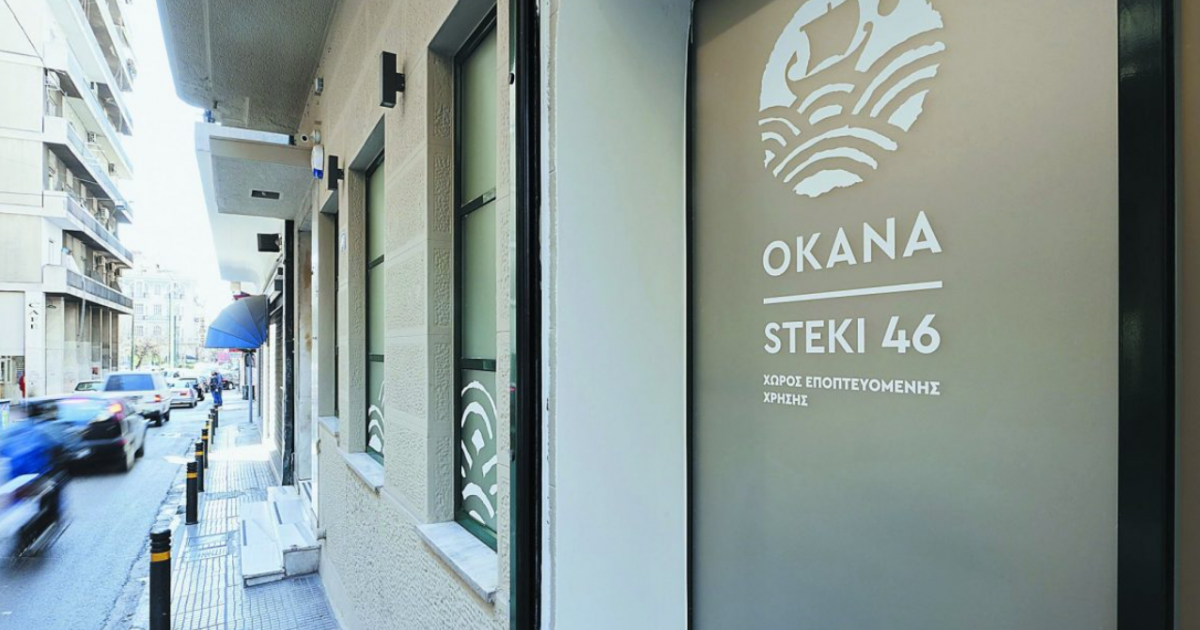 ΟΚΑΝΑ: 38 νέες θέσεις προσωπικού με διετείς συμβάσεις και αμοιβή έως 3.976€ | Proson