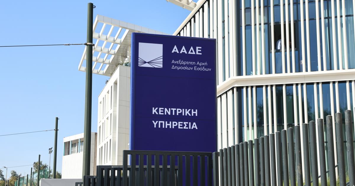 ΑΣΕΠ: 203 διορισμοί στην ΑΑΔΕ από επιλαχόντες της 1Γ/2022 | Proson