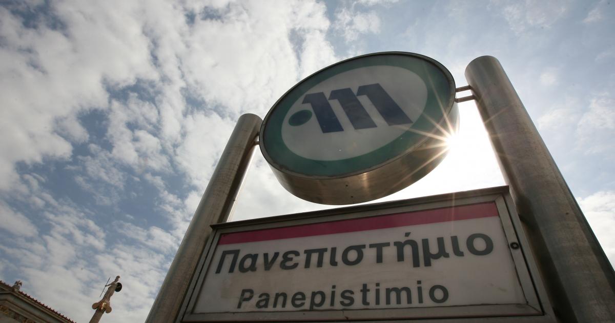 Αθήνα: Κλείνουν στις 11:00 δύο σταθμοί του μετρό | Proson