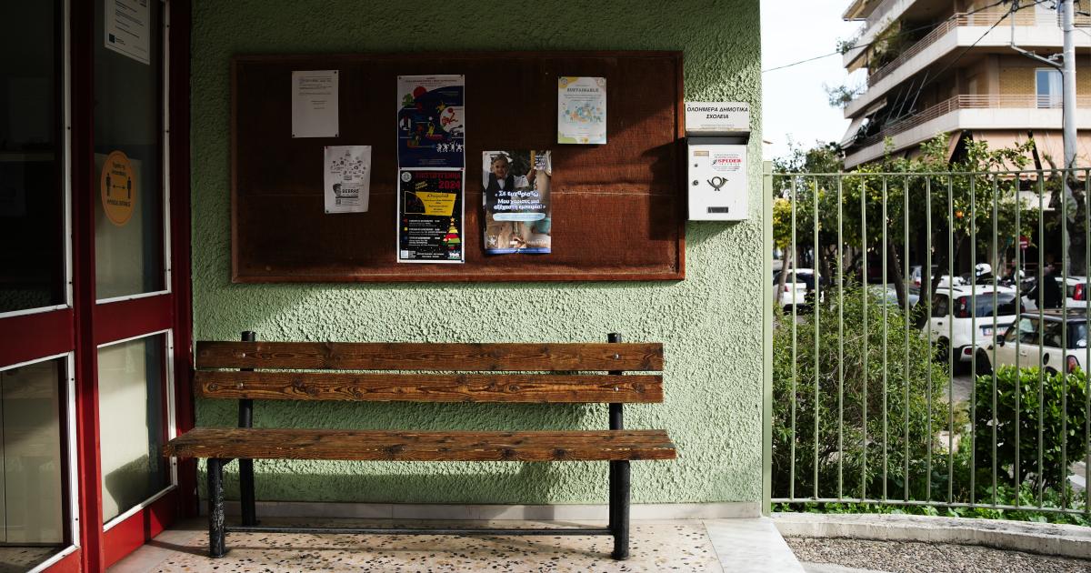 Σχολεία: Χωρίς μαθήματα σήμερα από τις 11:00 - Δείτε γιατί | Proson