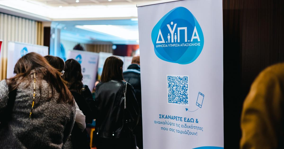 Νέο Voucher ΔΥΠΑ με 750€ σε χιλιάδες εργαζόμενους στην Αττική | Proson
