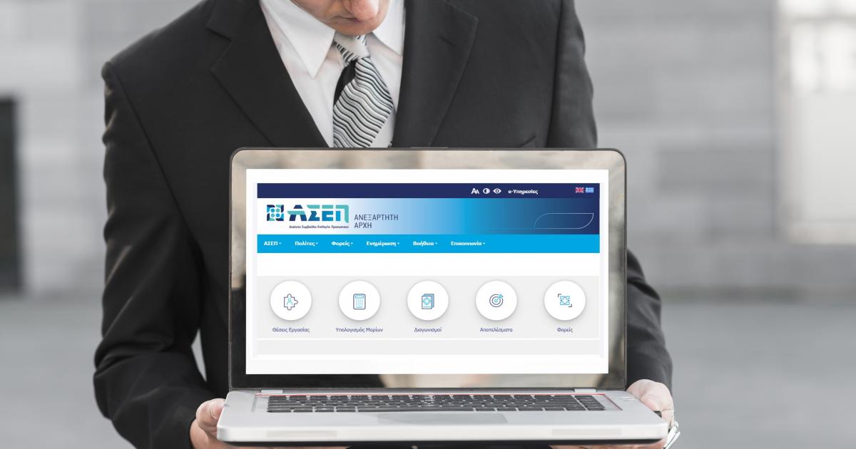 ΑΣΕΠ: Μόλις 3 αιτήσεις στον γραπτό διαγωνισμό 3ΠΔΑ/2025 | Proson