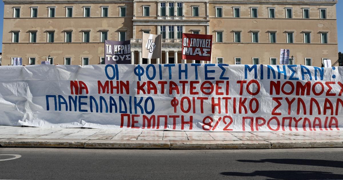 ΠΟΣΔΕΠ: Αντισυνταγματικός ο νόμος για τα ιδιωτικά πανεπιστήμια ...