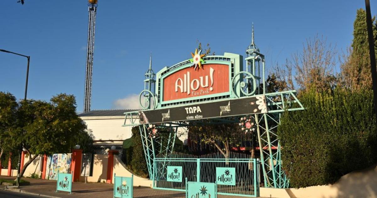 Καταγγελία για το Allou Fun Park: Επτά εργαζόμενοι απολύθηκαν μετά την ...