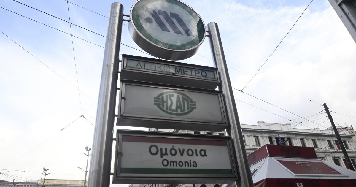 Μόνιμες προσλήψεις στο Μετρό Αθήνας - Άνοιξε η πλατφόρμα | Proson