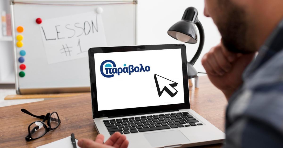 Πίνακες εκπαιδευτικών ΑΣΕΠ: Πώς θα εκδώσετε το παράβολο των 15 ευρώ | Proson