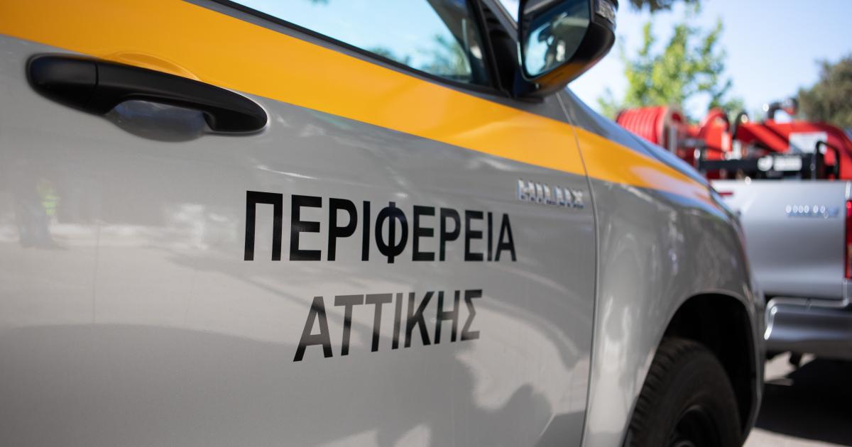 Αυτοδιοίκηση: Θέσεις εργασίας στην Περιφέρεια Αττικής | Proson