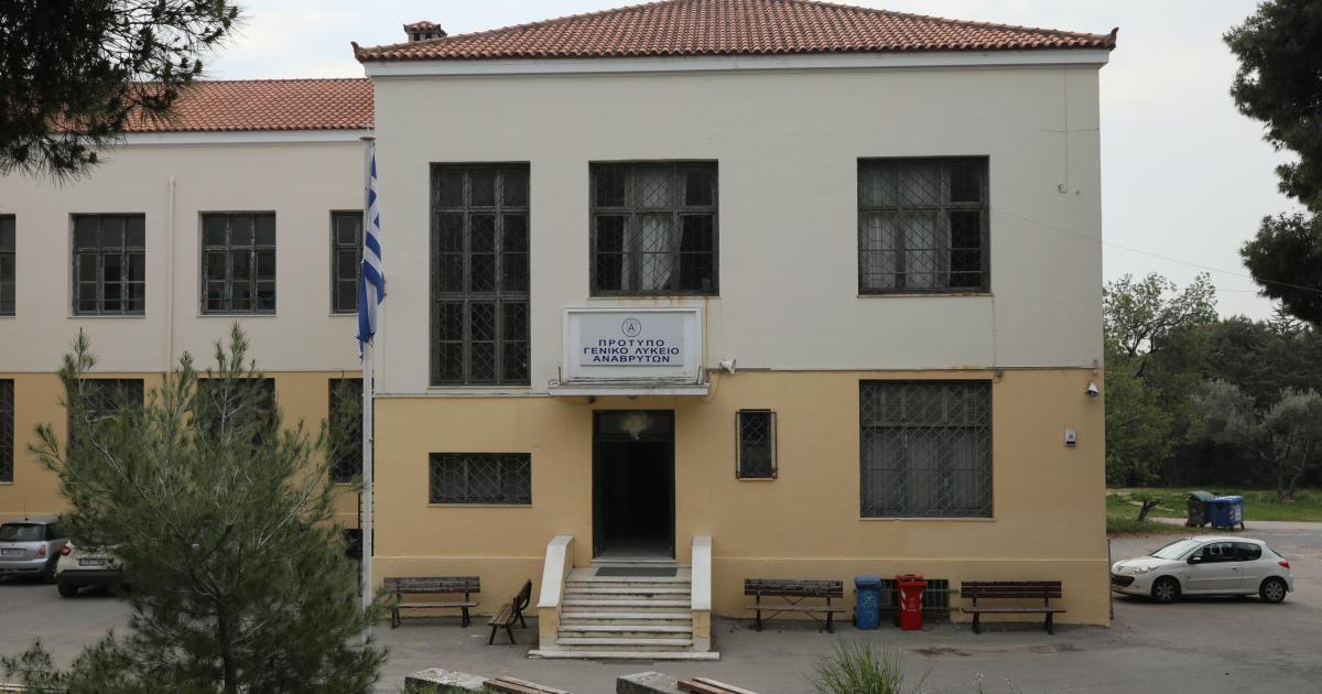 Πρότυπα σχολεία: Ανακοινώθηκαν οι βάσεις εισαγωγής - Δείτε τα ...