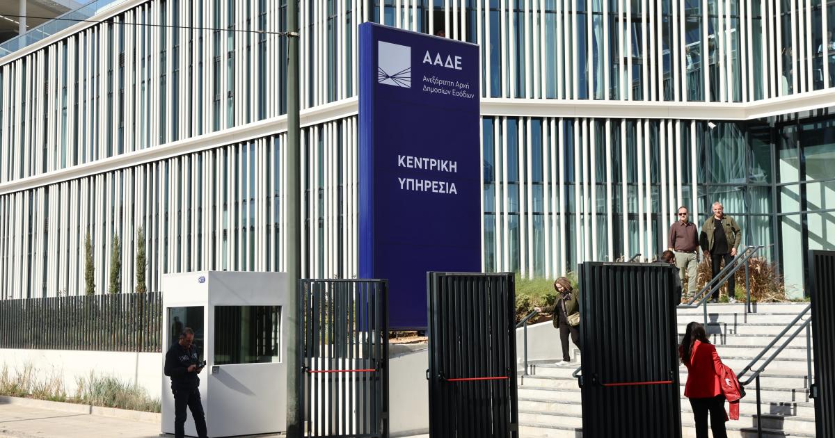 ΑΑΔΕ: Υποχρεωτική η δήλωση ΙΒΑΝ στο Μητρώο της ΑΑΔΕ για τις επιστροφές ...