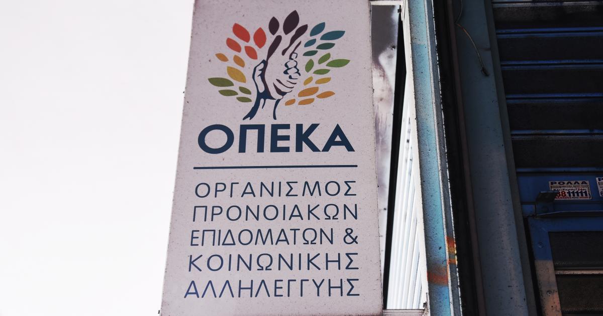 ΟΠΕΚΑ: Ανοιχτές 2.000 θέσεις με μισθό 1.200 ευρώ τον μήνα - Πώς κάνετε ...
