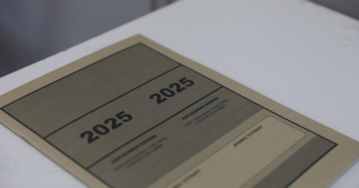 Πανελλήνιες 2025: Τα θέματα σε Λατινικά, Χημεία, Πληροφορική | Proson