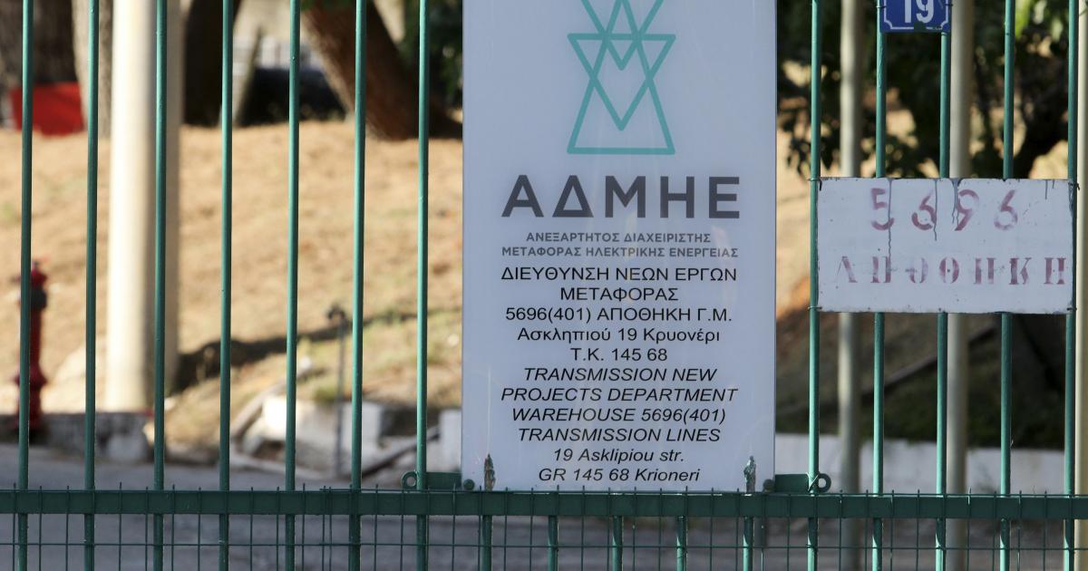 Εκτός ΑΣΕΠ! Νέες μόνιμες προσλήψεις στον ΑΔΜΗΕ | Proson