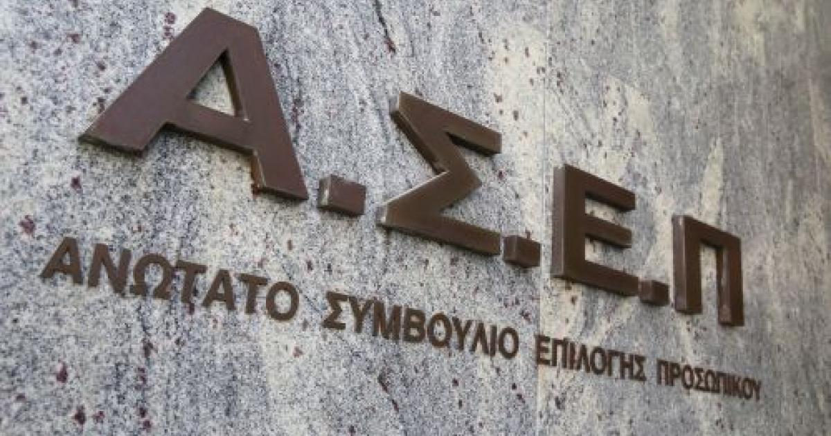 ΑΣΕΠ: Πώς θα κάνετε αίτηση σε 3Κ και 4Κ/2025 | Proson