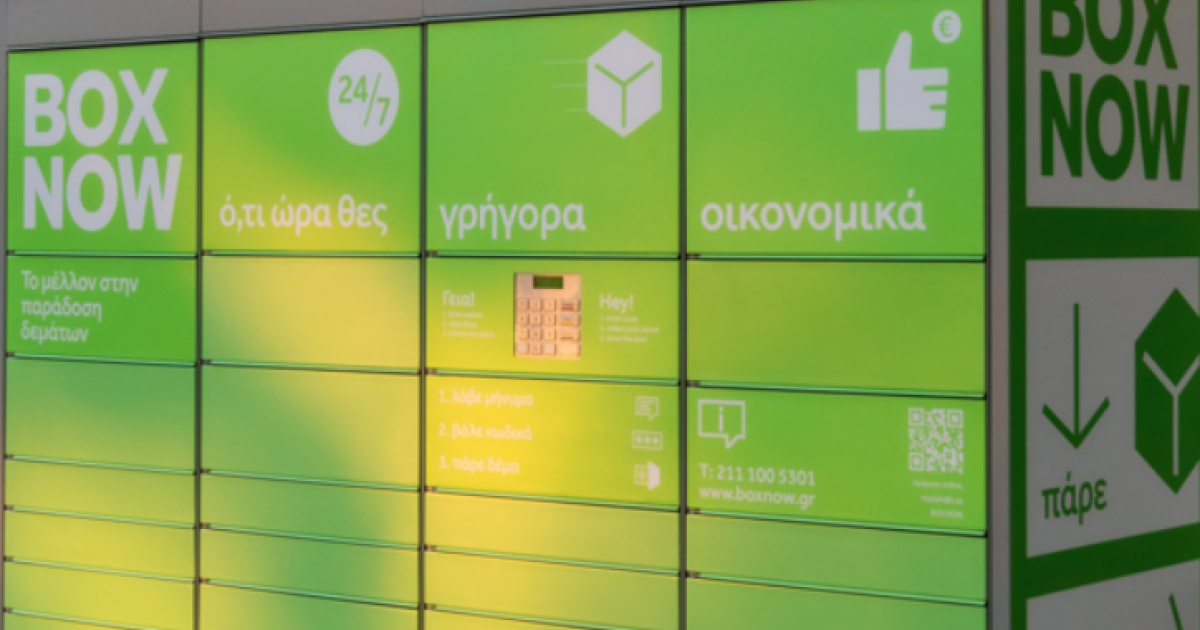 Εργαστείτε στην BOX NOW! Πάνω από 20 θέσεις εργασίας για διάφορες ειδικότητες | Proson