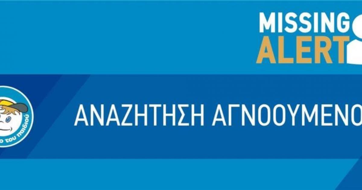 Εξαφανίστηκε 33χρονος από τη Θεσπρωτία | Proson
