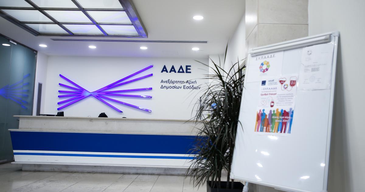 ΑΑΔΕ: Νέο πληροφοριακό σύστημα στη θέση του TAXISnet για τον εντοπισμό παραβάσεων | Proson