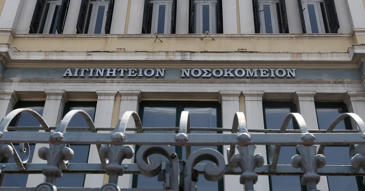 Νέα προκήρυξη ΑΣΕΠ: Θέσεις εργασίας στο Αιγινήτειο Νοσοκομείο | Proson