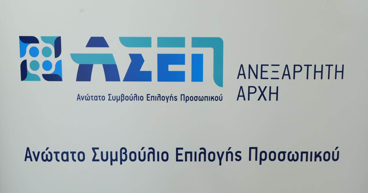 ΑΣΕΠ: Επίκληση 8Κ/2024 - Κρίσιμο βήμα για διορισμό | Proson