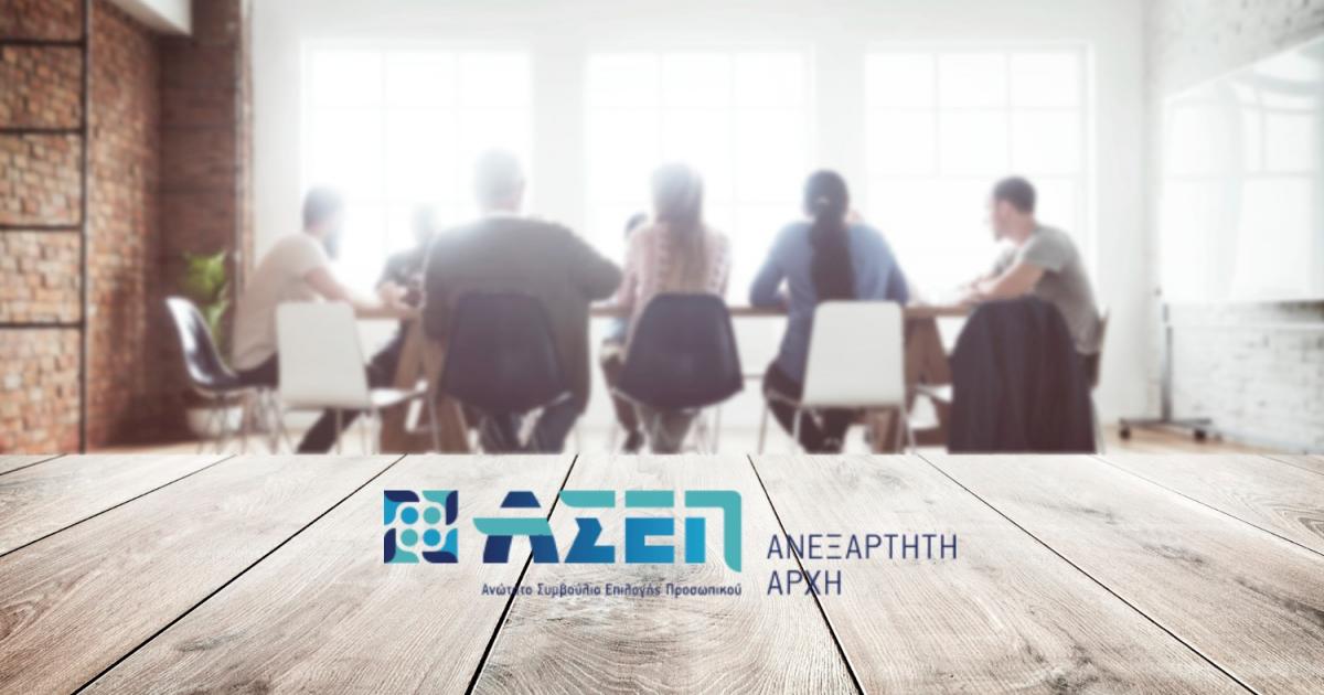 ΑΣΕΠ 5Κ/2025: Συνεχίζονται οι αιτήσεις για μόνιμο προσωπικό | Proson