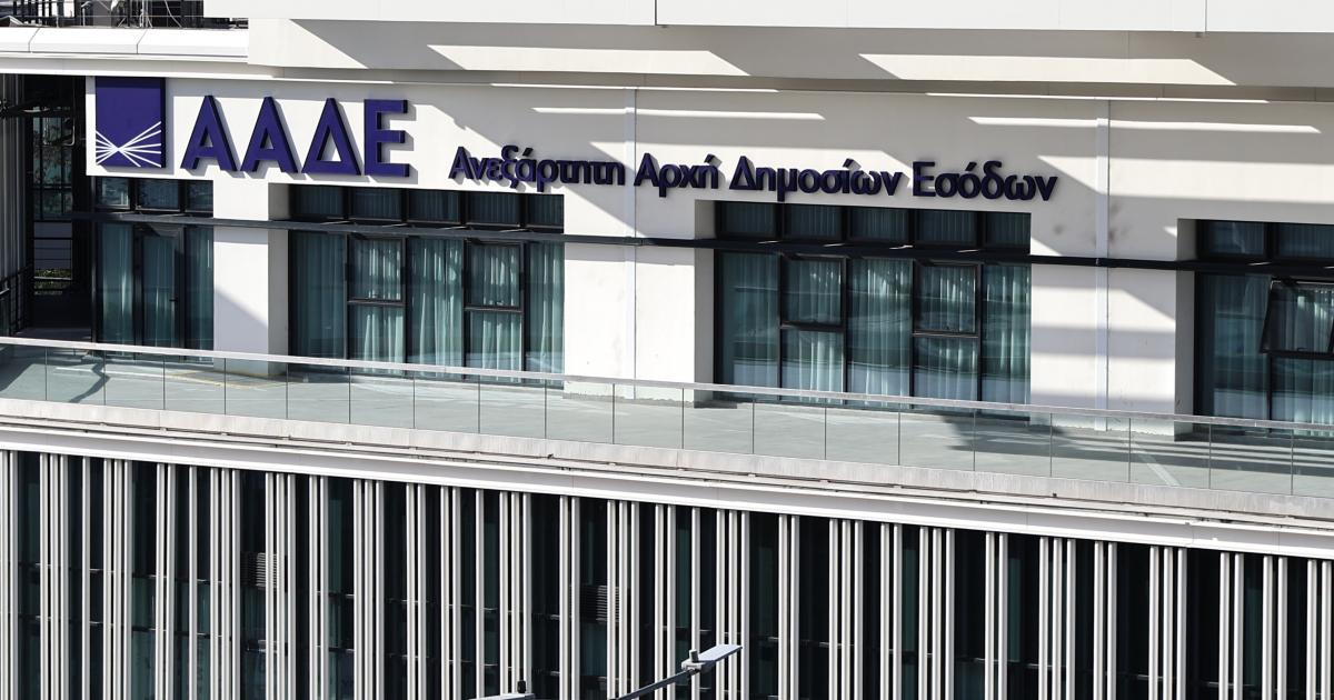 ΑΣΕΠ: Μόνιμες θέσεις εργασίας στην ΑΑΔΕ | Proson